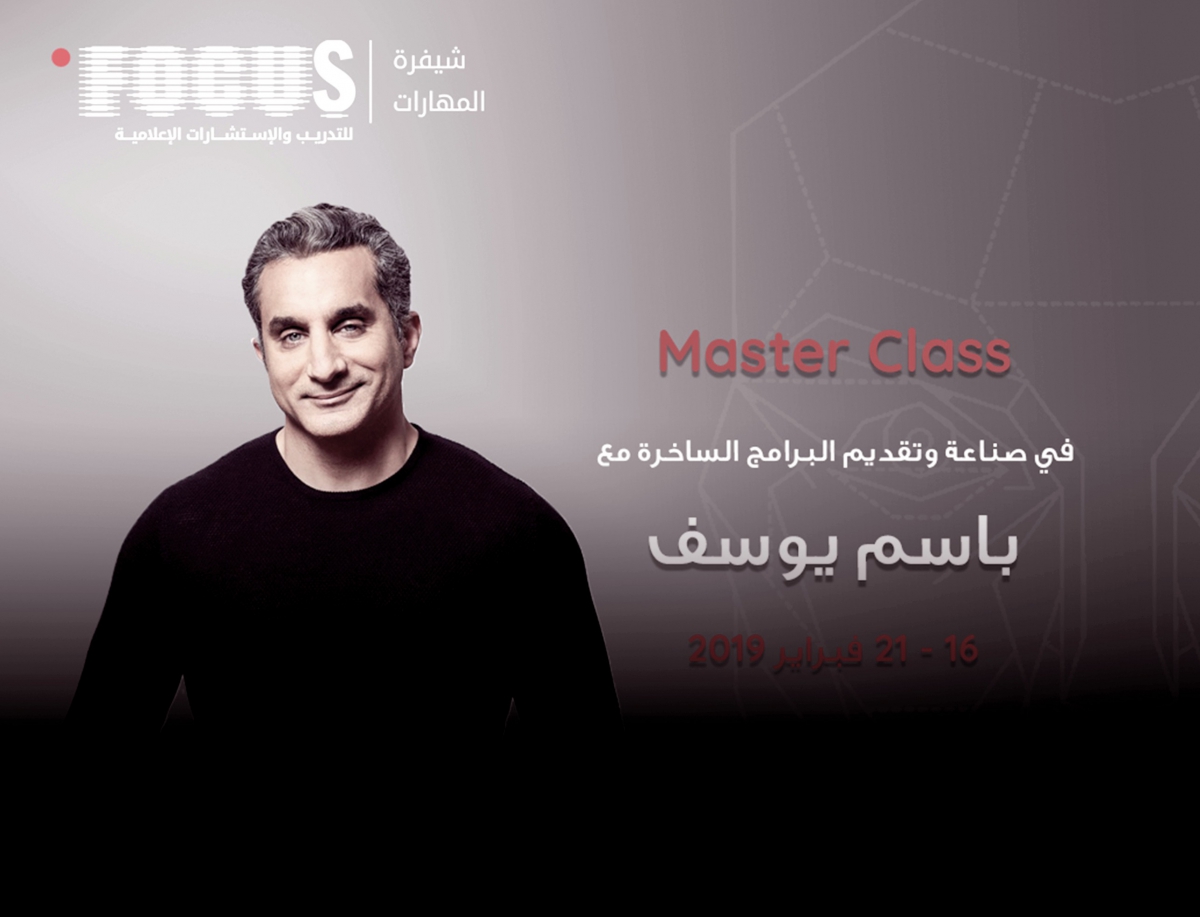 Focus Academy - أكاديمية فوكس